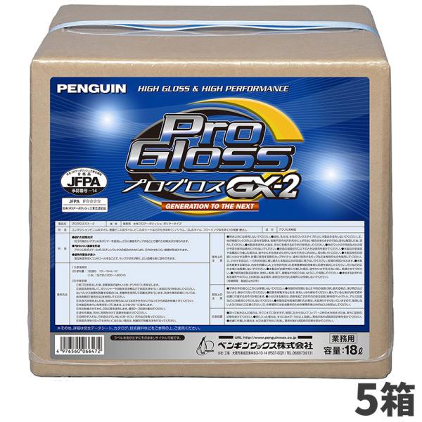 プログロスシリーズ20年目にプログロスSVをリニューアル！プログロスGXシリーズ登場！次世代の高光沢スタンダードワックス プログロスGX-2。従来のプログロスSVより初期光沢が更にUPしました。●濃度22％(従来品21％)でより光沢感がUP...