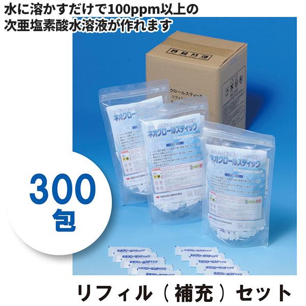 水に溶かすだけで簡単に100ppm以上の「次亜塩素酸水溶液」がつくれるジクロロイソシアヌル酸ナトリウム粉末【ネオクロールスティック】●粉末タイプなので2年間の長期保存が可能（作成した水溶液はすぐに使い切って下さい）●1包(1.6g)で200...