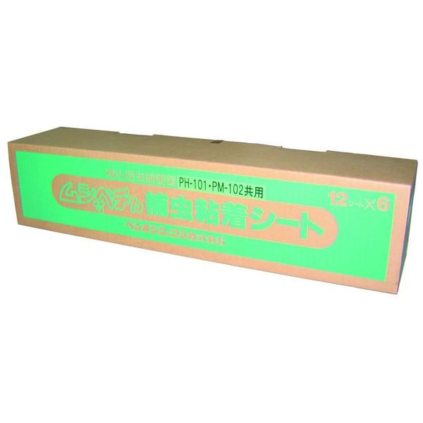 屋内用捕虫器・面倒な虫対策を低コストで出来ます型番：001291JAN：4976560012912製造販売元：ペンギンワックス