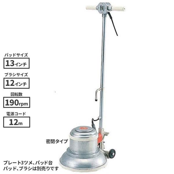 商店、事務所、学校、オフィス、ホテル、工場、プールなどの広いフロア清掃に適した12インチポリッシャー。水にもある程度強い密閉タイプです。●ハンドル角度は3段階ペダル切替え式です。●プレート、ブラシ、パッド台、パッドは別売りです。プレートは3...