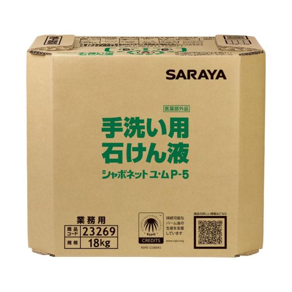 泡状でも使用できる移り香の心配がない石けん液。香料無添加。手洗いと同時に殺菌・消毒ができます。泡タイプの機器・容器におすすめです。原液使用。■有効成分：イソプロピルメチルフェノール※使用する機器・容器によって液状または泡状で吐出します。型番...
