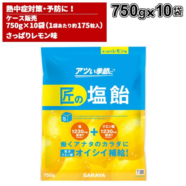 暑さで失われる塩分＆糖分を手軽に補給！飽きのこない、しょっぱくない、食べやすい塩飴です。 厳選された深みのある味わいの国産塩を練りこみ、おいしい飴に仕上げています。開封後はお早めにお召し上がりください。型番：27853JAN：4987696...