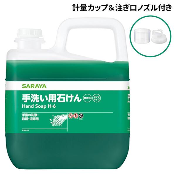 シャボネット石鹸液ユムの学校用タイプです。旧品名：学校手洗石鹸23053●7倍から10倍に薄めてお使いいただくお得な希釈タイプの石けん液。手を洗うと同時に殺菌・消毒でき、無香料タイプで衛生管理、ウイルス対策、食品を扱う機会が多いキッチン用な...