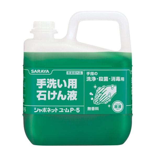 泡状でも使用できる移り香の心配がない石けん液。香料無添加。手洗いと同時に殺菌・消毒ができます。泡タイプの機器・容器におすすめです。原液使用。■有効成分：イソプロピルメチルフェノール※使用する機器・容器によって液状または泡状で吐出します。型番...