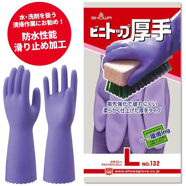 お掃除など水・洗剤を扱う作業にお勧め！防水性があり柔らかく使いやすい塩化ビニール手袋です。清掃などの作業で傷つきやすい指先をダブルコートで強化！●耐久性のある丈夫な厚手タイプです。●傷つきやすい指先は、2度漬け加工で強度を強化しています。●...