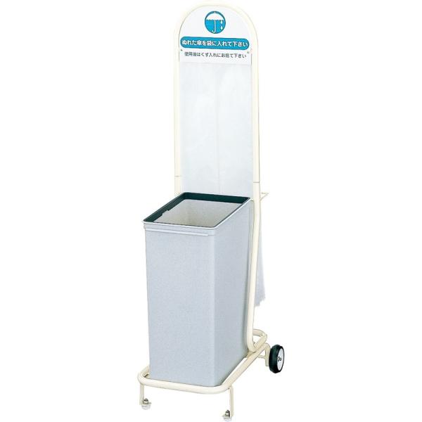 軽量タイプの傘入れ袋スタンド。アミューズメント施設や文化施設などに型番：YA-62L-IDJAN：4903180107384製造販売元：山崎産業株式会社