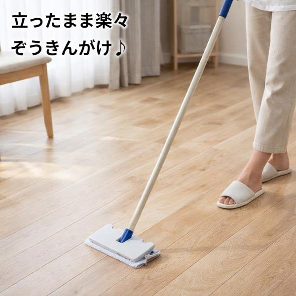●お手持ちのぞうきんを取り付けて、フローリングなどの雑巾拭き掃除が立ったまま楽に出来ます！●立ったまま雑巾がけが出来、膝や腰の負担を軽減できます。●ぞうきんをダブルクリップ方式で挟んでいるのでズレにくく、スムーズに拭き掃除が出来ます。●ハン...