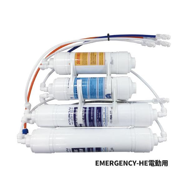 E緊急用RO 浄水システムEMARGENCY-HE用の交換フィルターです。 ※商品画像はEMARGENCY-H用交換フィルターです。型番：E-216-1JAN：4589971630561製造販売元：山崎産業株式会社