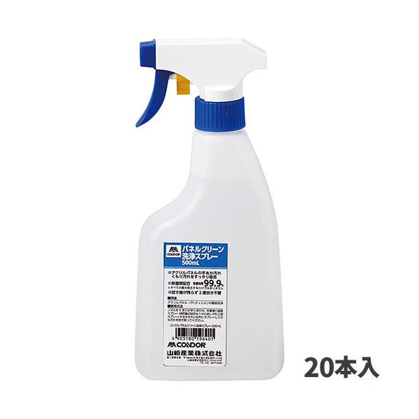アルカリ性のパネル用除菌・洗浄剤です。皮脂などの油汚れを良く落とします。 ●除菌剤配合。除菌効率99.9％(すべての菌を除去するわけではありません) ●拭き跡が残りにくく、2度ぶき不要。 ●容量：約500ml ●液性：アルカリ性 ●原液使用...