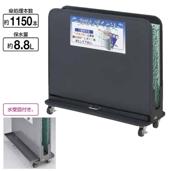 傘を数回振るだけで雨滴を超吸水！傘しずく取りNHDブラック：YA88LSB(B)●特許取得の超吸水繊維が傘の雨滴を素早く吸収。傘袋の削減に繋がります。店舗、イベント会場などに！●本体内で傘を数回振るだけで約40％〜60％の雨滴を除去。1台あ...