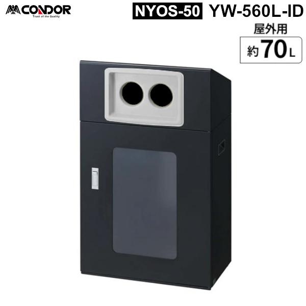 型番：YW-560L-IDJAN：4903180202645