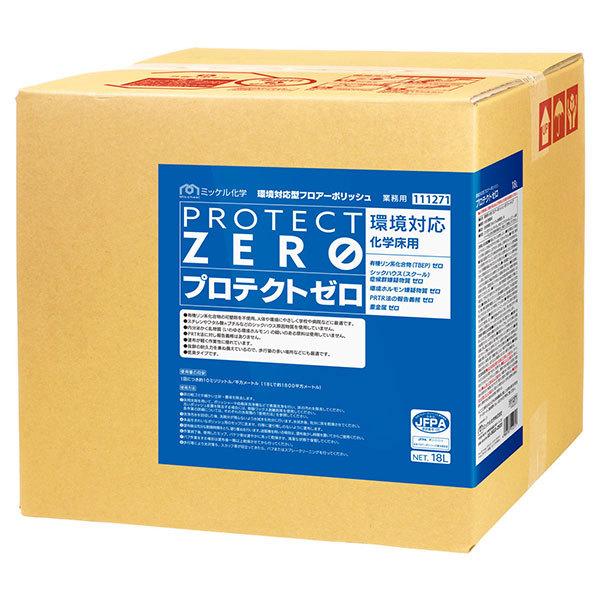 5つのゼロを達成。環境対応型ワックスゼロシリーズ(有機リン系化合物：ゼロ、シックハウス嫌疑物質：ゼロ、環境ホルモン：ゼロ、重金属：ゼロ、PRTR法報告義務：ゼロ)●落ち着いた光沢と優れた耐久性の環境対応型フロアポリッシュです。●学校や病院、...