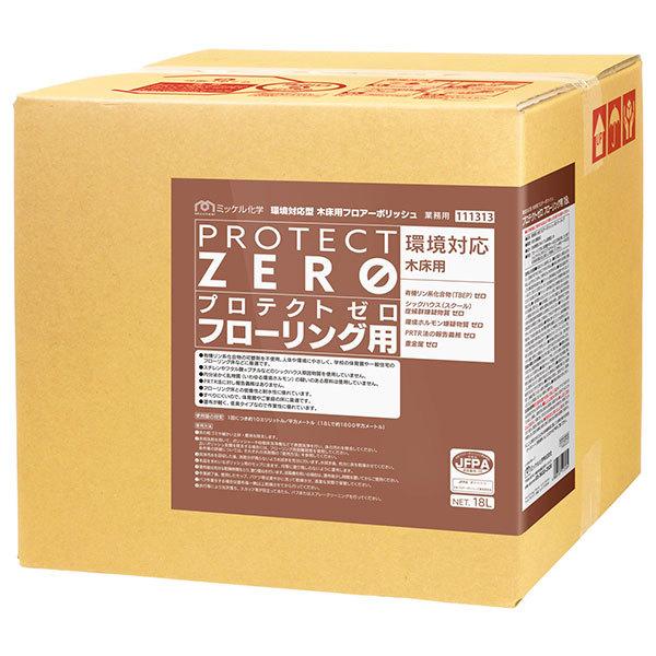 5つのゼロを達成。環境対応型ワックスゼロシリーズ(有機リン系化合物：ゼロ、シックハウス嫌疑物質：ゼロ、環境ホルモン：ゼロ、重金属：ゼロ、PRTR法報告義務：ゼロ)●環境対応型フロアポリッシュ「プロテクトゼロ」のフローリング専用モデルです。●...