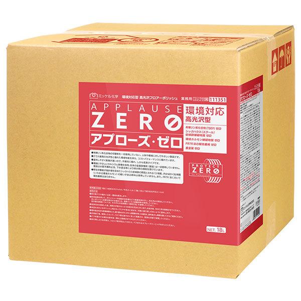 5つのゼロを達成。環境対応型ワックスゼロシリーズ(有機リン系化合物：ゼロ、シックハウス嫌疑物質：ゼロ、環境ホルモン：ゼロ、重金属：ゼロ、PRTR法報告義務：ゼロ)●高レベルの環境性能を低コストで実現する環境対応型フロアポリッシュの普及品です...