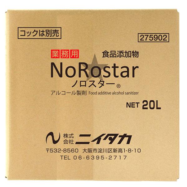 「ノロスター」はアメリカ疾患予防管理センター（CDC）や食品衛生検査指針で推奨されている「複数のウイルスにおける試験」にて検証済みのアルコール製剤です。 エタノール、有機酸に硫酸マグネシウムをプラスすることで、様々なウイルス、細菌を除去しま...