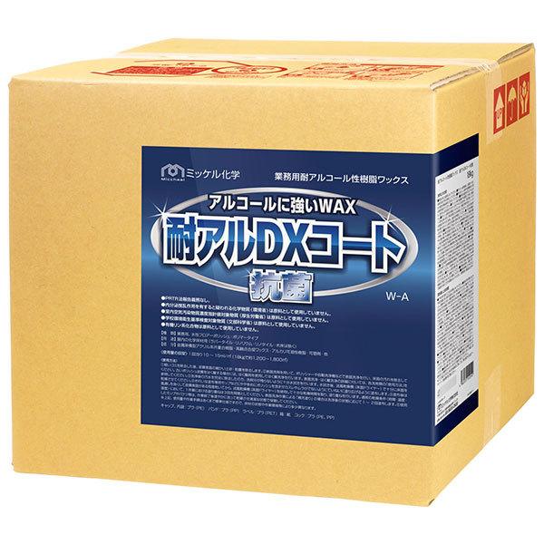 優れた耐アルコール性能のワックスです。ワックスを白化させやすいジェルタイプの手指消毒剤にも対応しています。抗菌タイプなので、医療施設や衛生に配慮した施設に最適です。型番：711042JAN：4582531150592製造販売元：ミッケル化学