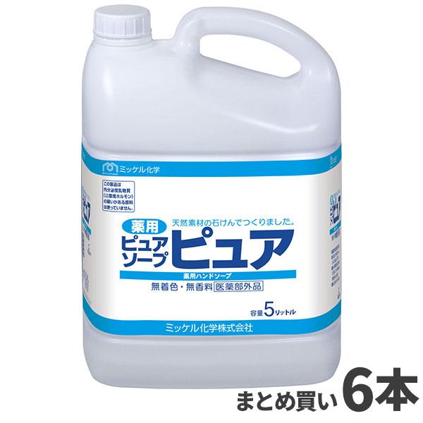 天然由来の原料でつくった、無着色・無香料の医薬部外品ハンドソープです。 殺菌力に優れた殺菌剤イソプロピルメチルフェノール（IPMP）を使用しています。 高い殺菌・消毒性能が求められる医療施設や老健施設、食品工場、飲食施設などでの使用に最適で...