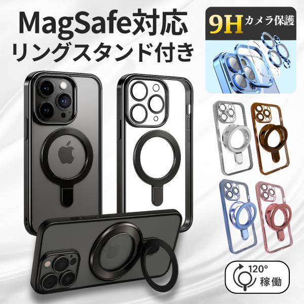 ＼人気のMagSafe対応クリアケース！／機能性・保護力・デザインをすべて兼ね備えた高機能アイフォンケース● MagSafe対応でワイヤレス充電器・車載ホルダーもOK● 強力マグネット内蔵でズレにくく安定感抜群● 120度可動のリング付きス...