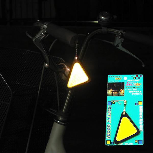 サイクルピアス トライアングル イエロー W87mm×H175mm 自転車のハンドルグリップエンドに差し込むだけで取り付けOK CP-1自転車のハンドルグリップエンドに差し込むだけ。バイク、自転車のハンドグリップエンド、傘の先端に取りつけま...