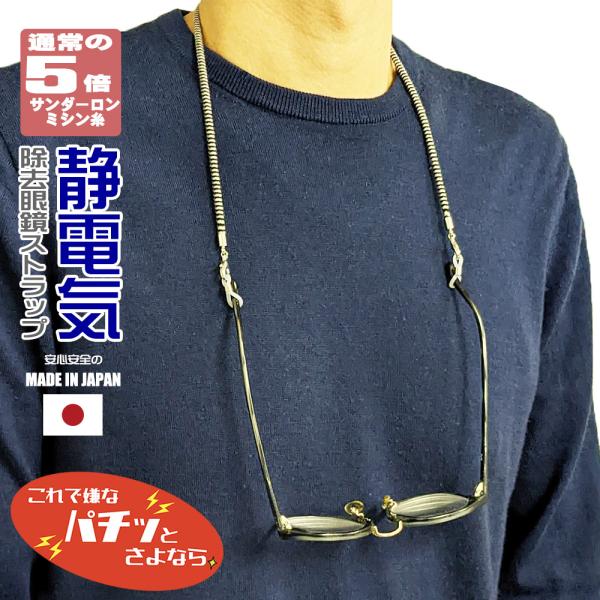 特徴1「簡単装着」あなたのお手持ちのメガネのつるにつけるだけ！らくらく簡単装着です♪特徴2「安心安全の日本製」縫製から仕上げまですべてが日本国内で行われております。日本職人による商品の温かみをお感じいただけたらと思っております。特徴3「めち...