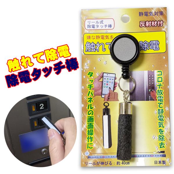 ■空気中の浮遊物対策に！新型コロナウイルスに対して明らかな報告がある訳ではありませんが、一般に人が静電気に帯電していると、帯電した微粒子（ホコリ、花粉、ウイルスなど）を引き寄せてしまいます。静電気対策がこういった浮遊物を自分自身に引き寄せな...