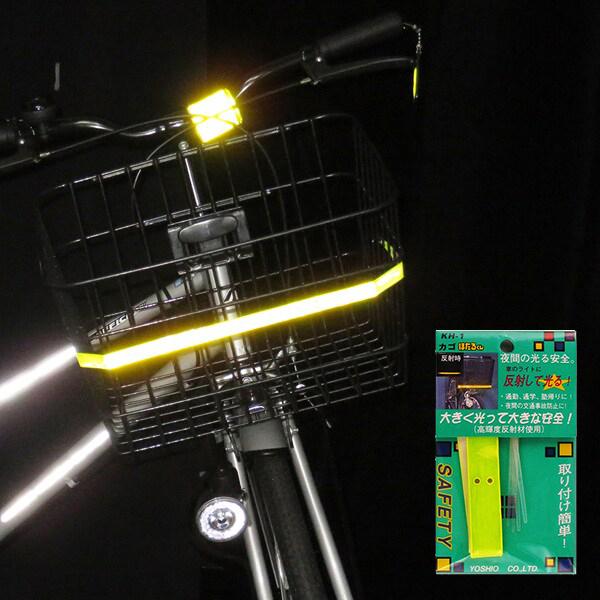 大きく光って大きな安全高輝度反射材使用通勤通学、塾通いなどで帰りが遅くなった時など、付けているだけでドライバーに自分の存在をアピールでき、交通安全に役立ちます。商品サイズ：15×425mm【商品説明】 車のライト等に反射し約57m先からドラ...