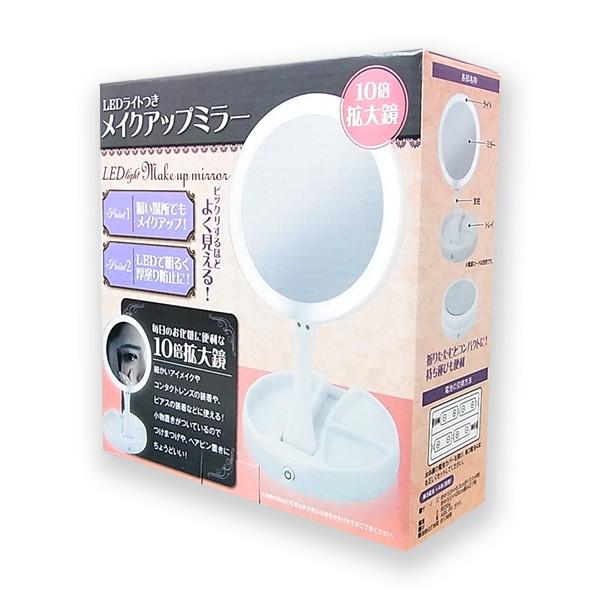 メイクアップミラー LEDライト付き 10倍拡大鏡 軽量 卓上スタンドミラー 送料無料 :makeupmirror:CCCSTORES - 通販 - Yahoo!ショッピング