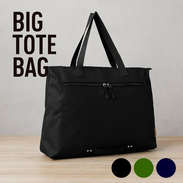 ■大容量トートバッグで日常から旅行まで幅広く活躍！シンプルでスタイリッシュなデザインと機能性。600デニールのポリエステル素材を使用し耐久性と軽量性を実現。サイズは大型で A4からA3サイズの書類やノートパソコンも余裕で収納可能です。■特徴...