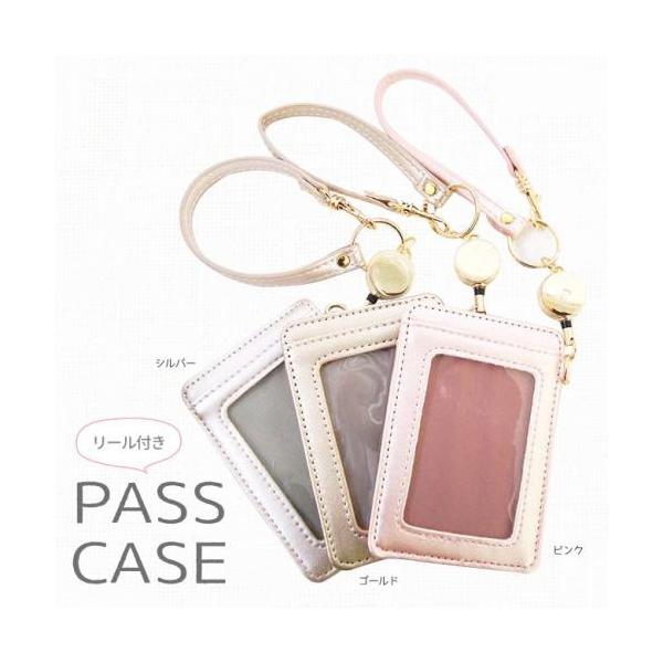 ■商品説明商品名　伸縮リール付きカラフルパスケース [mkl6s36] 　 特徴紛失防止に役立つパスケースのご案内です。 軽くてコンパクトなリールがついた便利なパスケース。ベルトループやカバン等に取り付けて使用可能。ビジネスにも最適です。 ...