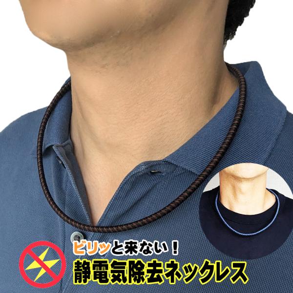 ■商品詳細品質：留め具/マグネット、本体/導電性繊維、ウーリーナイロンサイズ（約）：55cm、太さ0.4cm重量（約）：10g〜導電性繊維とは？〜導電性繊維と聞くとなんだか難しそうな印象がありますが、簡単に言ってしまえば電気を通す繊維のこと...