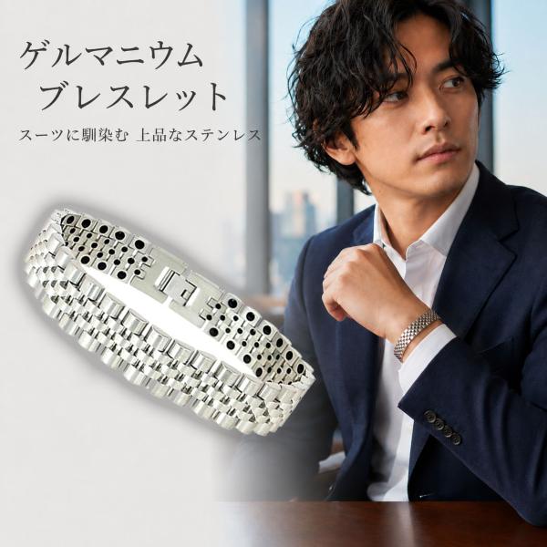 ■商品特徴ステンレス製ブレスレットにゲルマニウムを付着したファッション性を重視したアクセサリーとして仕上げました。ステンレス製ですが軽く出来ています。ゲルマニウムアクセサリーは、薬事法の規制により効果効能の説明が制限されるようになりました。...