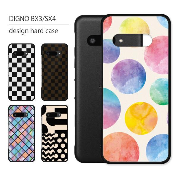 【対応機種】DIGNO BX3 / DIGNO BX3 Plusベースとなるポリカーボネート製ハードケースにマット調のデザインをプリントしたスマホケース。サイドボタンやカメラ、指紋認証などの基本操作は装着したまま行えます。ハードタイプのケー...