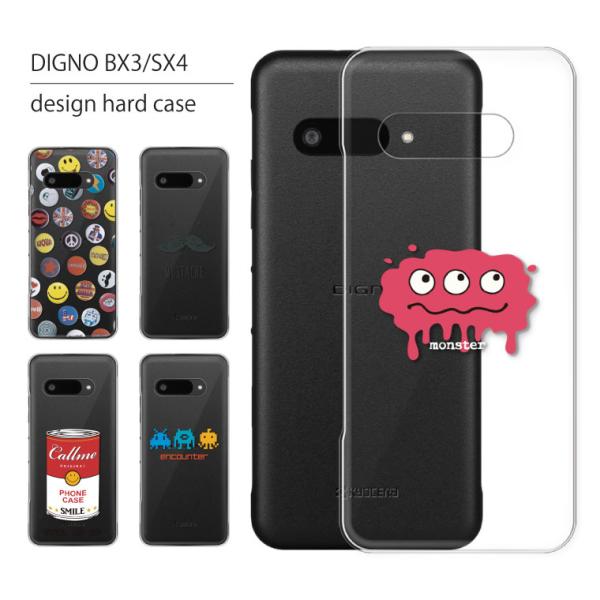 【対応機種】DIGNO BX3 / DIGNO BX3 Plusベースとなるポリカーボネート製ハードケースにマット調のデザインをプリントしたスマホケース。サイドボタンやカメラ、指紋認証などの基本操作は装着したまま行えます。ハードタイプのケー...