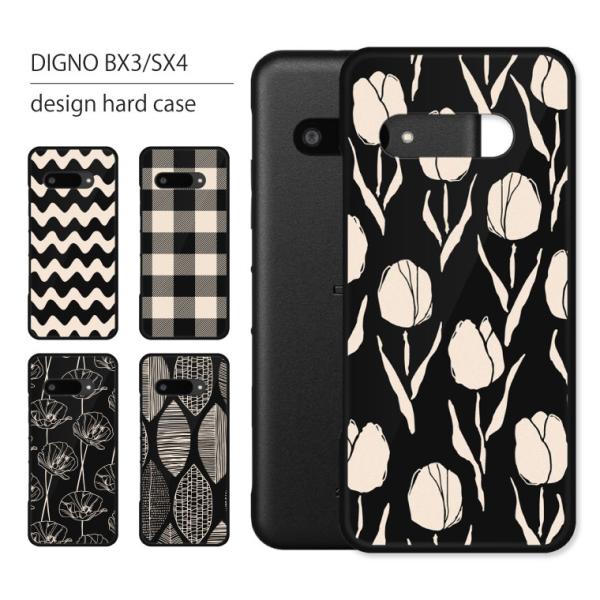 【対応機種】DIGNO BX3 / DIGNO BX3 Plusベースとなるポリカーボネート製ハードケースにマット調のデザインをプリントしたスマホケース。サイドボタンやカメラ、指紋認証などの基本操作は装着したまま行えます。ハードタイプのケー...