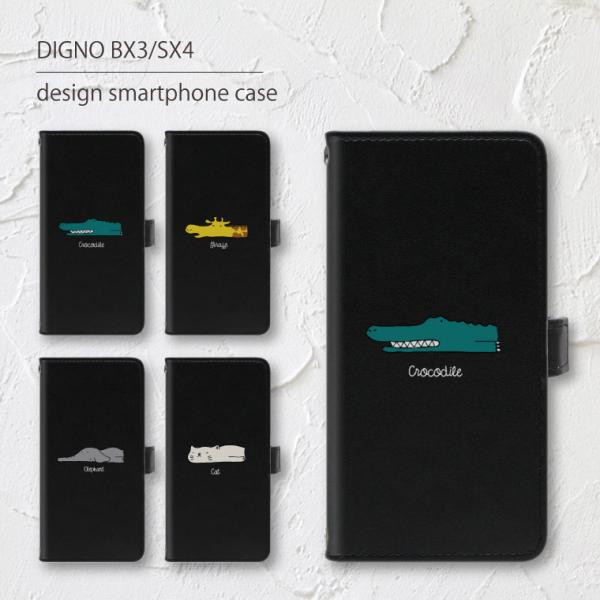 【対応機種】DIGNO BX3 / BX3 Plus質感の良いPUレザーにオリジナルデザインをプリントしたデザイン手帳型スマホケース。収納ポケット付きでカード類の携帯にも便利。本体をカバーする手帳型なので大切なスマートフォンをしっかり保護し...