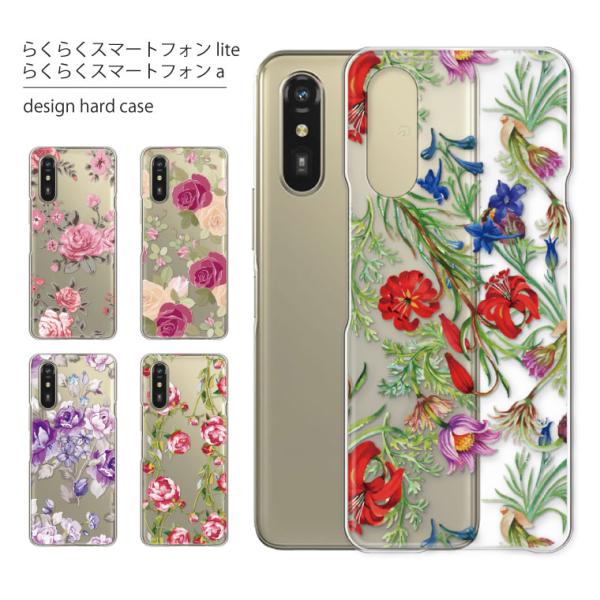 【対応機種】らくらくスマートフォン lite MR01 らくらくスマートフォン a A401FCベースとなるポリカーボネート製ハードケースにマット調のデザインをプリントしたスマホケース。サイドボタンやカメラ、指紋認証などの基本操作は装着した...