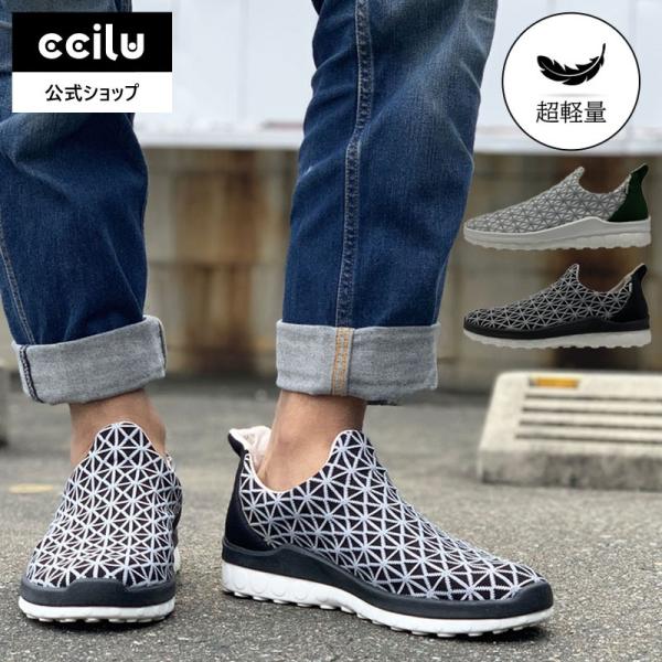 スリッポン メンズ 軽量れ 足圧分散 疲れにくい シューズ 靴 黒 アウトドア 父の日 ギフトイタリアのAデザイン最高賞受賞の,機能 と デザイン を兼ね備えたソール を使用したHORIZONシリーズの スリッポン 。SKIV-ON ソール...