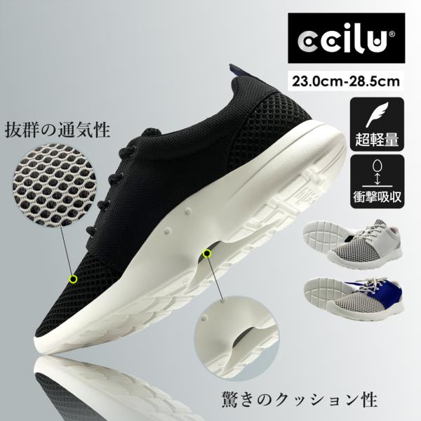 【発売日：2020年05月20日】軽量化を追及し続けたcciluが作り上げた最軽量スニーカーccilu代表のコンフォートシューズ『amazon』や『hero』に近い履き心地をスニーカーに。軽さはもちろん、クッション性・通気性にもこだわり、快...