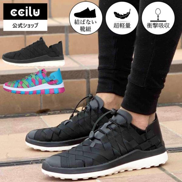 足の骨の数と同じ片足51個のパーツで形成されたSKIVE-ONソールを使用し、 軽量かつ衝撃吸収に優れ、長時間の歩行でも疲れにくい！アッパーはテープを編んだ斬新なデザインで、更なる通気性と軽量化を実現。靴紐もゴムとなっており、足にぴったりと...