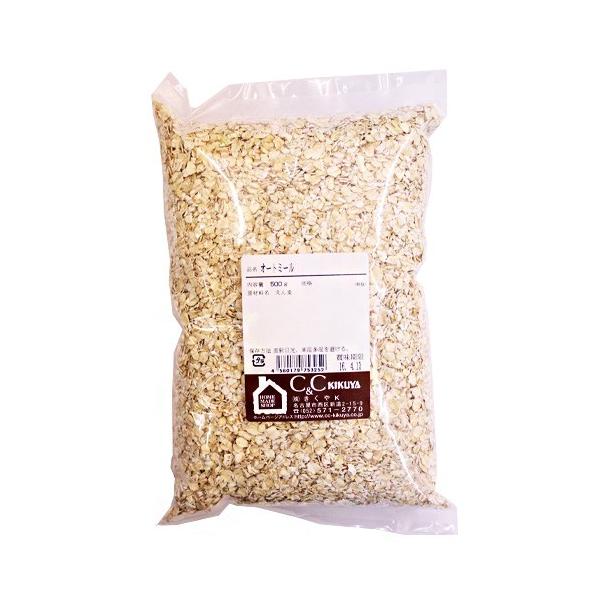 オーツ、からす麦とよばれいます。加熱処理済み。