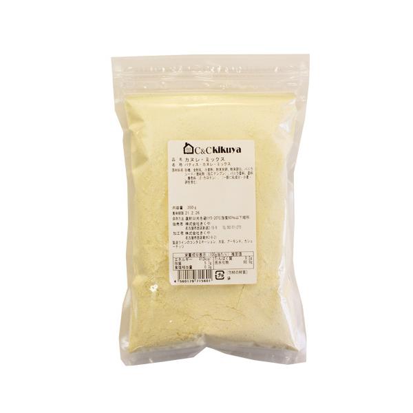 フランスボルドー地方の伝統菓子『カヌレ』を手軽にお作り頂けます。外はカリッと内側はしっとりとした食感。ブルボンバニラを使用。焼き色には自然差が出ますオーブンのタイプによって焼成条件は異なります