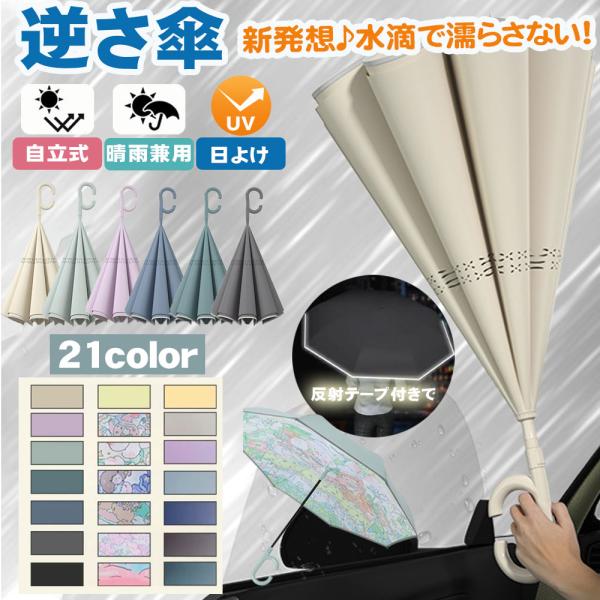 素材：ポリエステル、ナイロンサイズ:フリーサイズ（64*104cm）骨の本数：16本※サイズについては2-3センチの誤差があります。■照明の具合や、撮影の状況で掲載の商品画像と実際の色・型は、モニター表示などで異なります。ご了承ください。