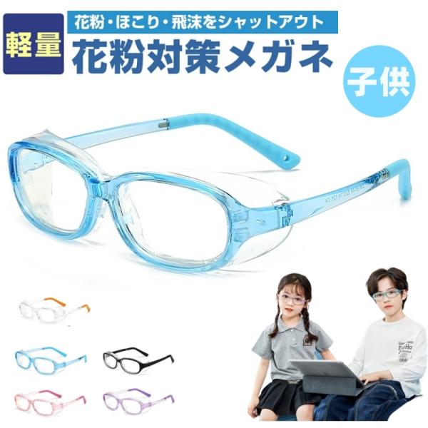 【超軽量TR90素材のフレーム】弾力性に優れた折れないTR90仕様の超軽量弾性樹脂フレームとテンプルの採用により、とても軽量で、弾力性を持ち衝撃に強く、変形しにくく、折れにくいなどの特徴があります。少々曲げても折れることなく、快適にお使いい...