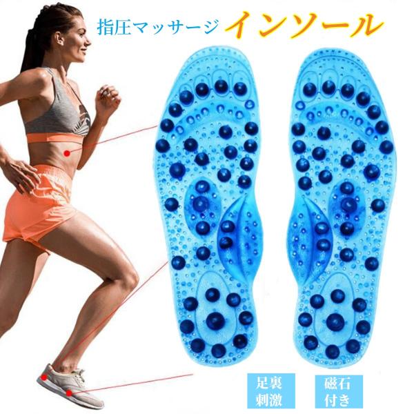【磁石付く足つぼインソール】インソールごとに磁石を入っています。足裏の重要なツボを正確に対応して、やさしいマッサージを与えられ、血液循環を促進し、筋肉をほぐし、歩き疲れを軽減します。 【血液循環＆疲労解消】インソールに配布された磁石は足裏の...