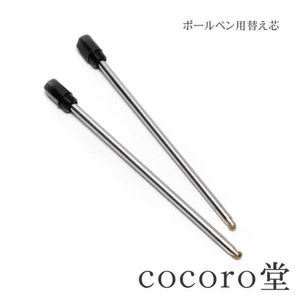 大人気のハーバリウムボールペン用替え芯です。※2本セット※こちらの商品はメール便可。※画像の 天然石 パワーストーンについてパソコン、モニターの環境によって若干色合いなどが変わることがございますので、ご了承下さいませ。できる限り実際の商品の...