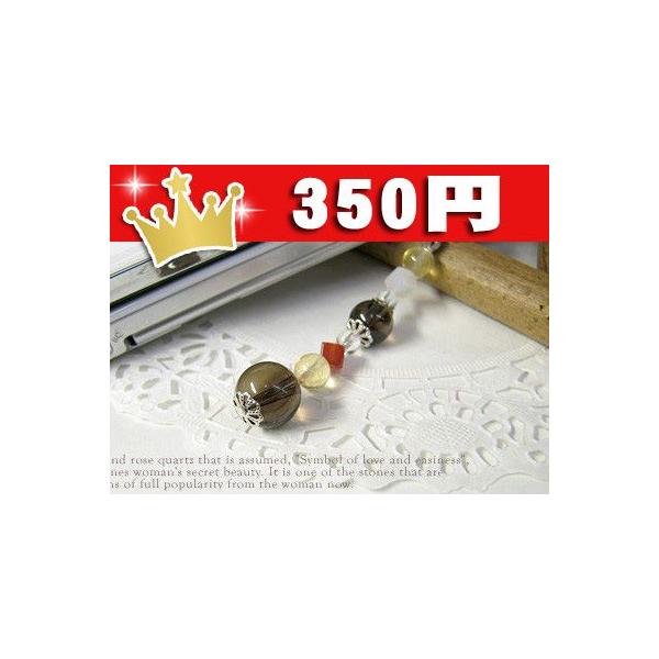 【スタッフからのコメント】 　厄除け・魔除けの「スモーキークォーツ」　知的好奇心・創造性・思考力を高める「イエローフローライト」　勝利・成功・繁栄・再生のお守り「カーネリアン」　万能の聖石「水晶」　シックな色合いのストラップで男女共につけて...