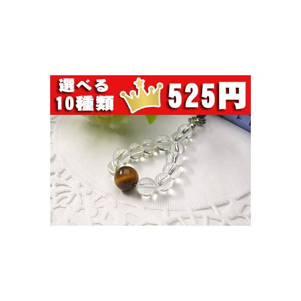 使用した天然石      |天然石｜パワーストーン｜      　      　１・タイガーアイ      　２・天眼石      　３・アメジスト      　４・ひすい      　５・ラピスラズリ      　６・アクアマリン    ...