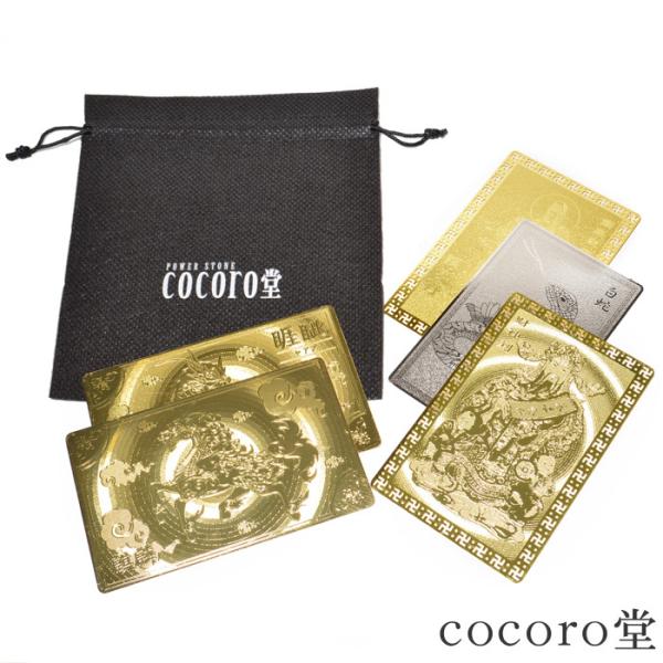 財神到:金運を高め、財運を呼び込む強力な力を持つ神様といわれます。南無観世音菩薩：厄除祈願、除災招福、病気平癒、交通安全、家庭円満等、観音様を拝むときに唱えると云われています。白蛇：弁天様の化身で、幸福の神として、商売繁盛・金運ＵＰの効果が...