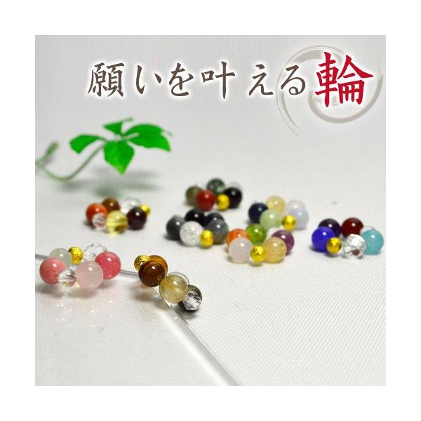 持ち主に幸せをもたらすお守りとして、「願いを叶える輪」は生まれました。あなたの願いが叶えられるように、それぞれの願いに対応した石を紡いでいます。「輪」はどこまでも繋がっている円の形です。途中で切り離されることのない永遠の始まり。その力がいつ...