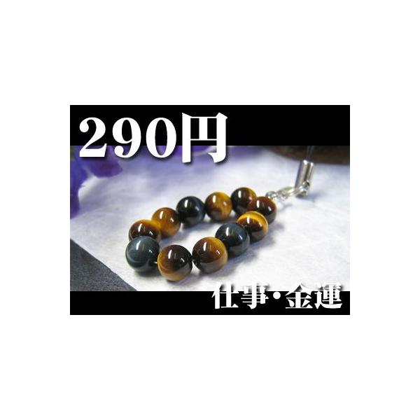 【スタッフからのコメント】　「金運と富の石」「勝利と幸運を呼ぶ石」タイガーアイ　「決断と前進の石」ホークスアイ（ブルータイガーアイ）　"仕事運・金運"を司る小振りのキュートなサイズの愛らしいストラップです♪         【使用した天然石...